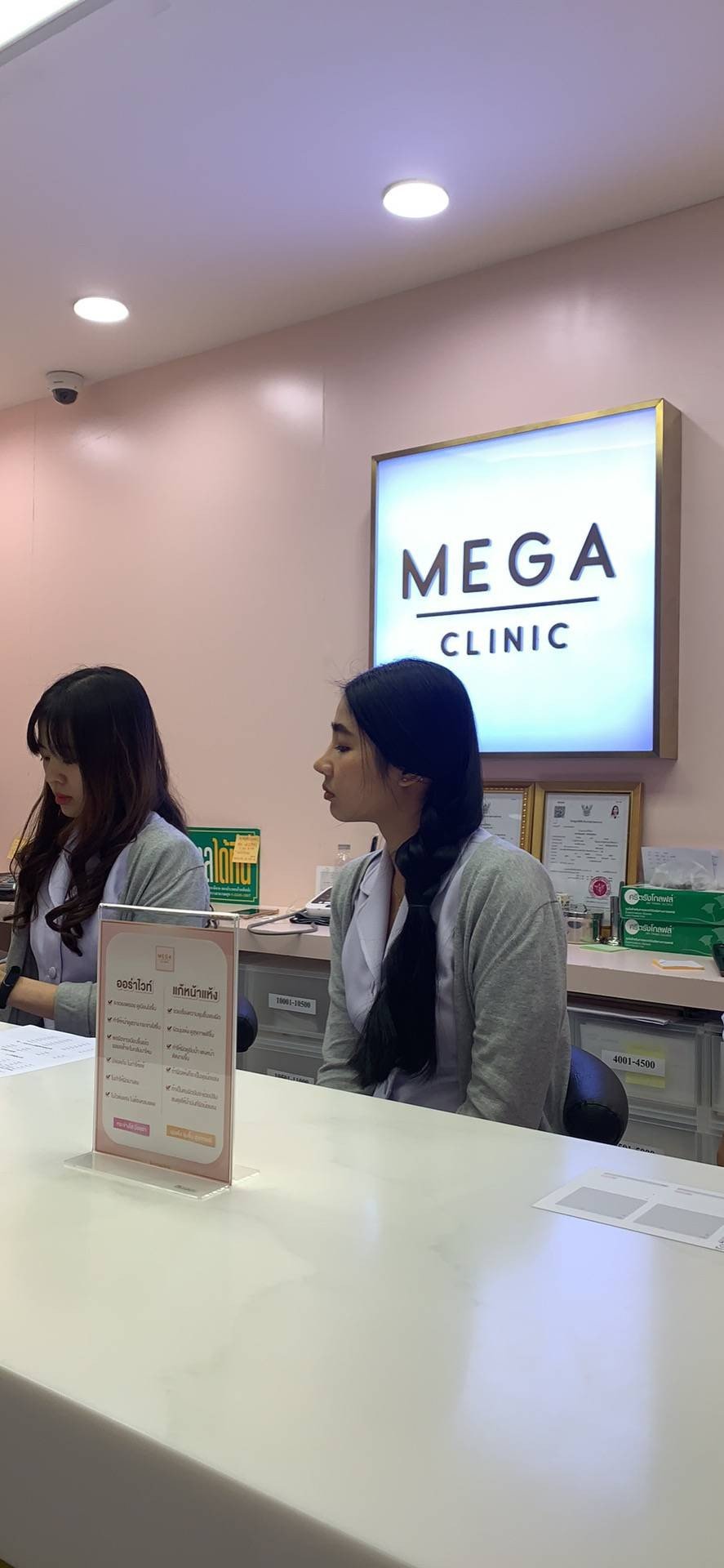 รีวิว MEGA CLINIC เซ็นทรัลลาดพร้าว ชั้น9 - - Wongnai