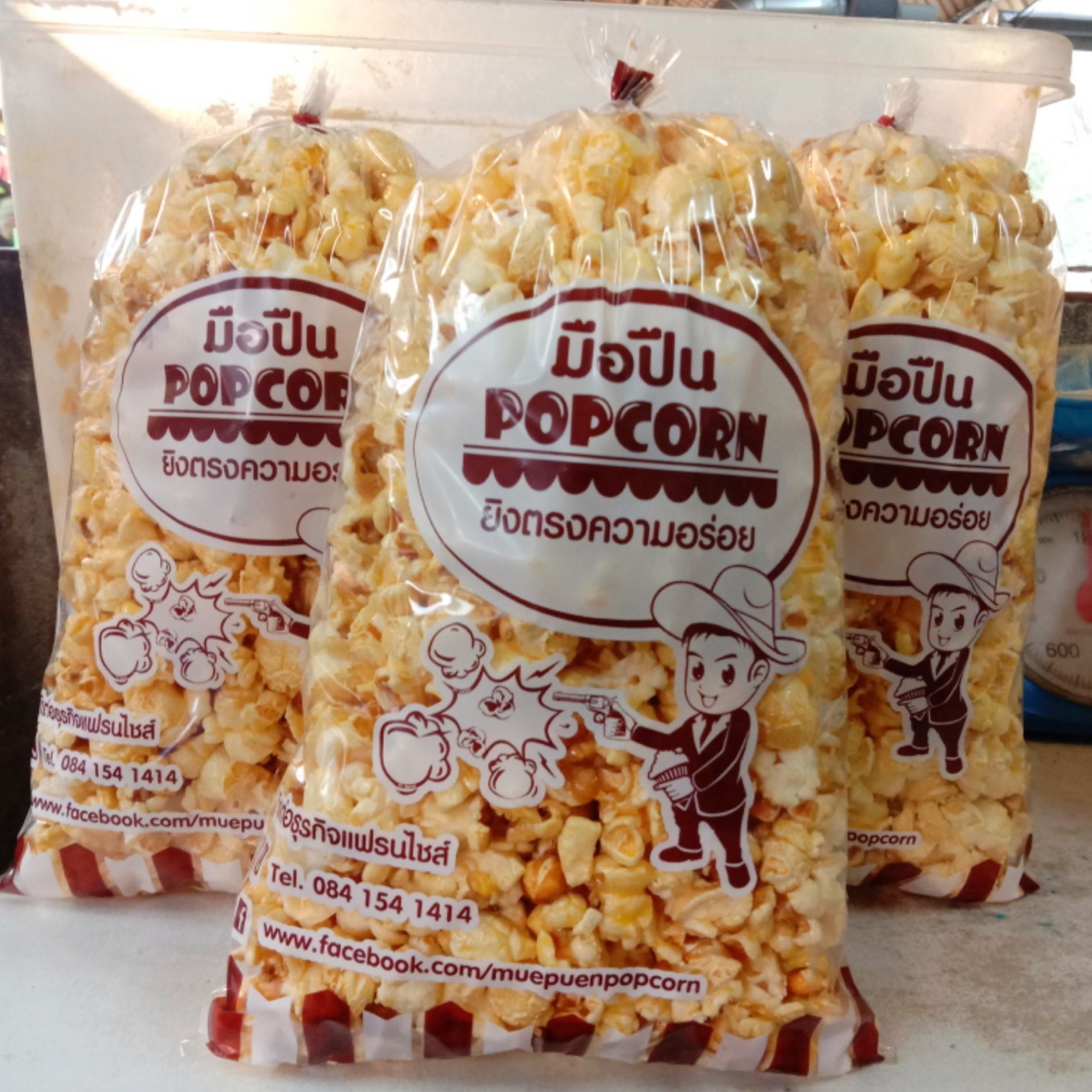 ร้าน มือปืน Popcorn สาขาตลาดถนอมมิตร | รีวิวร้านอาหาร - Wongnai