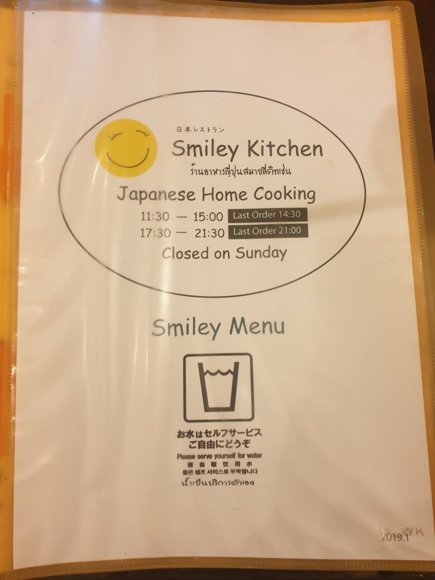 รีวิว Smiley Kitchen - เป็นร้านที่ดี