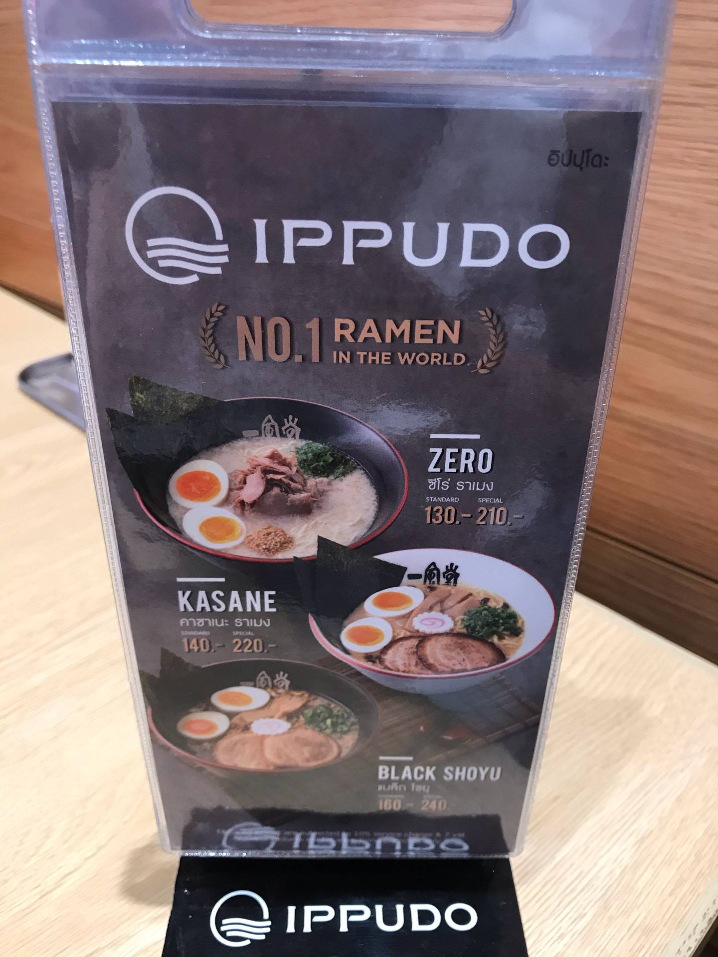 รีวิว Ramen Ippudo Central Ladprao - ippudo ณ เซ็นทรัล ลาดพร้าววว