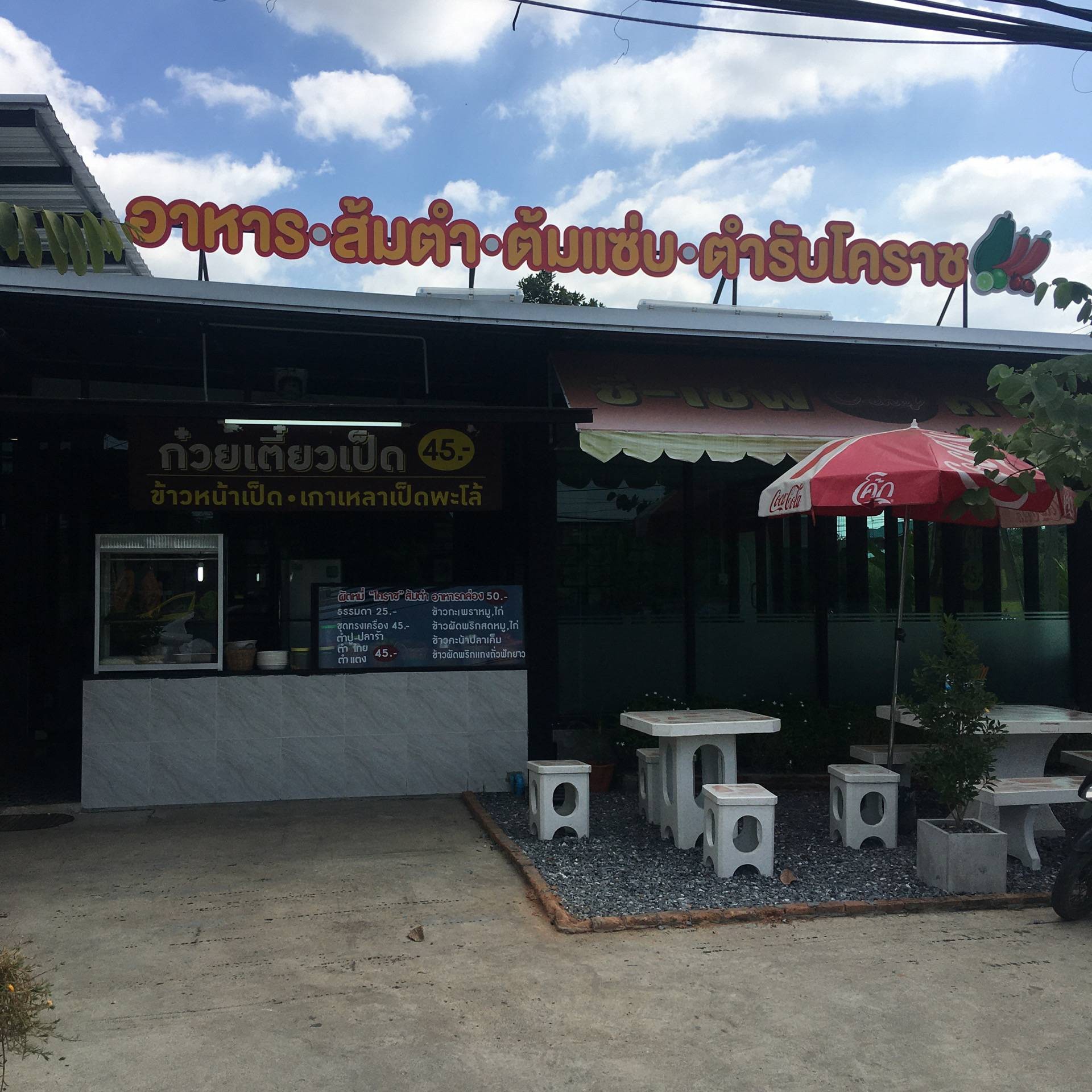 รีวิว C-Chef Cafe - อันนี้ให้คะแนนในส่วนของเมนูเป็ดครับ จุดเ่ดนที่เนื้อ ...