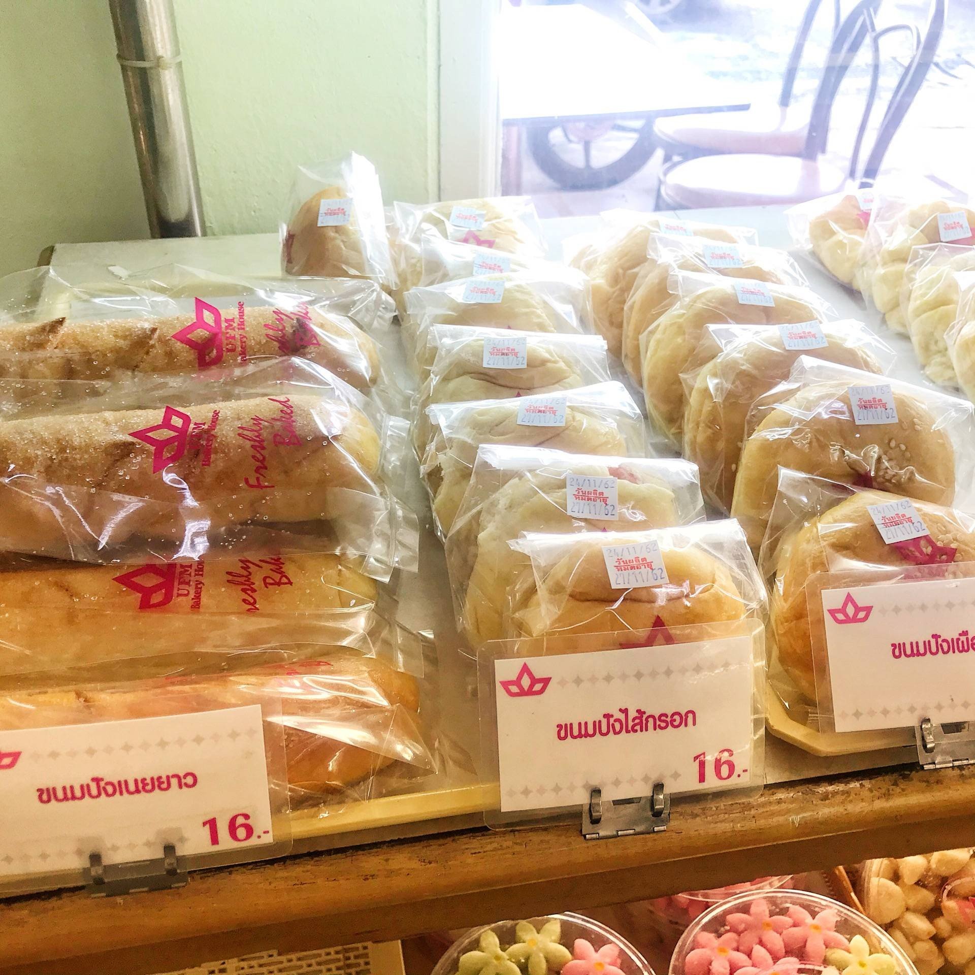 รูป UFM Bakery House หาดใหญ่ - Wongnai