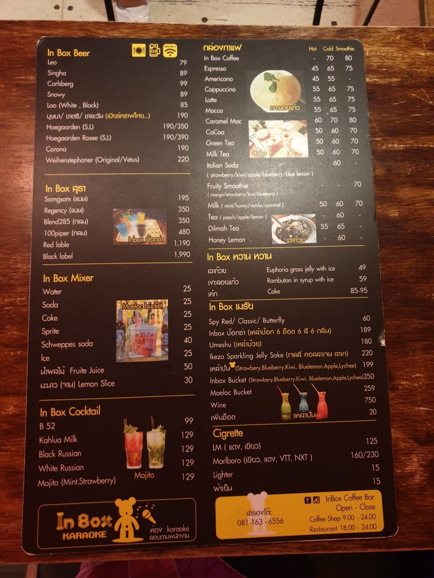 รูป Inbox Coffee Bar