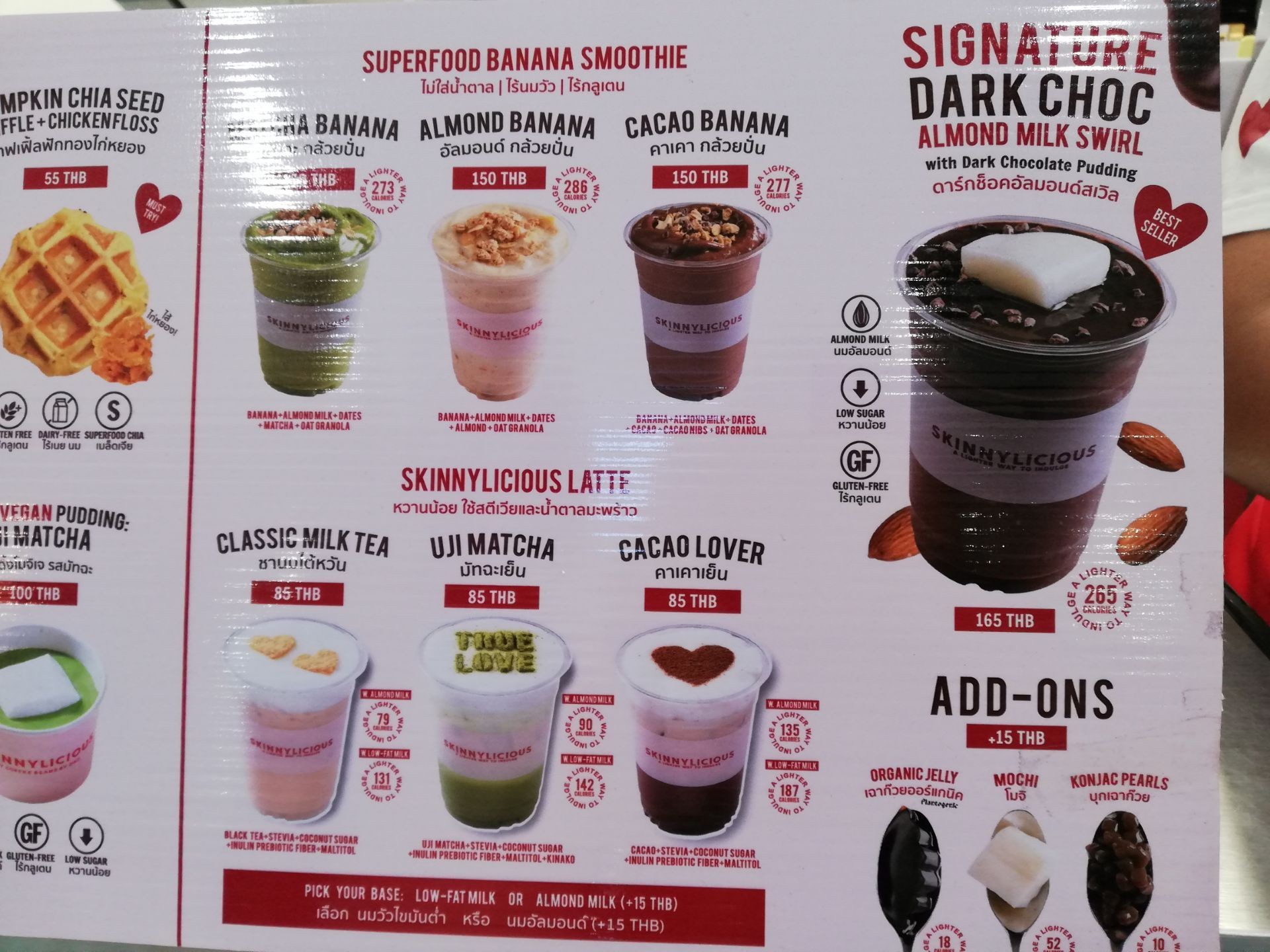 รูป Skinnylicious Central Ladprao