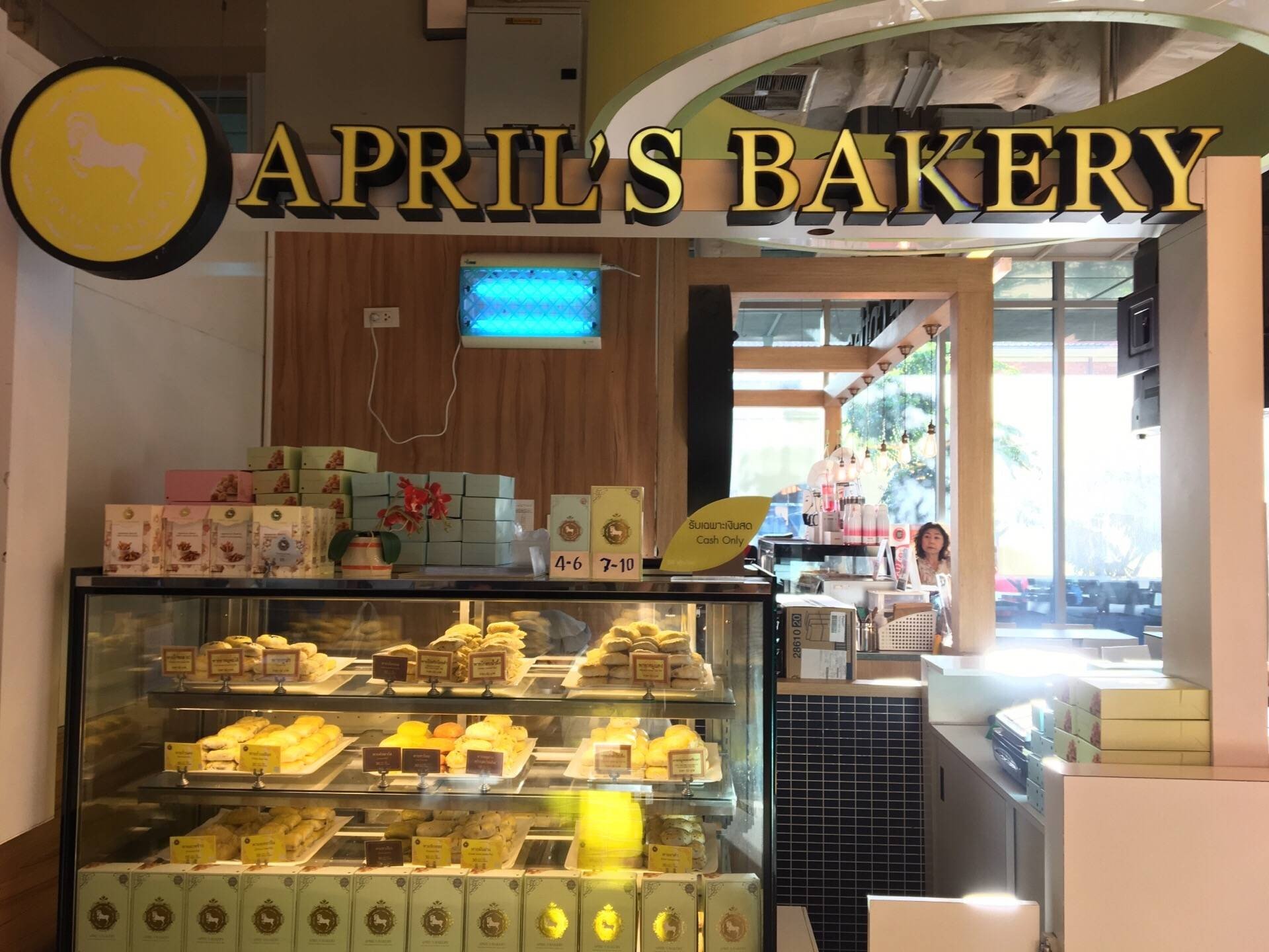 รีวิว April's Bakery รพ.ศิริราช - พายน้องแกะ 🐏 ไส้แน่นอร่อย