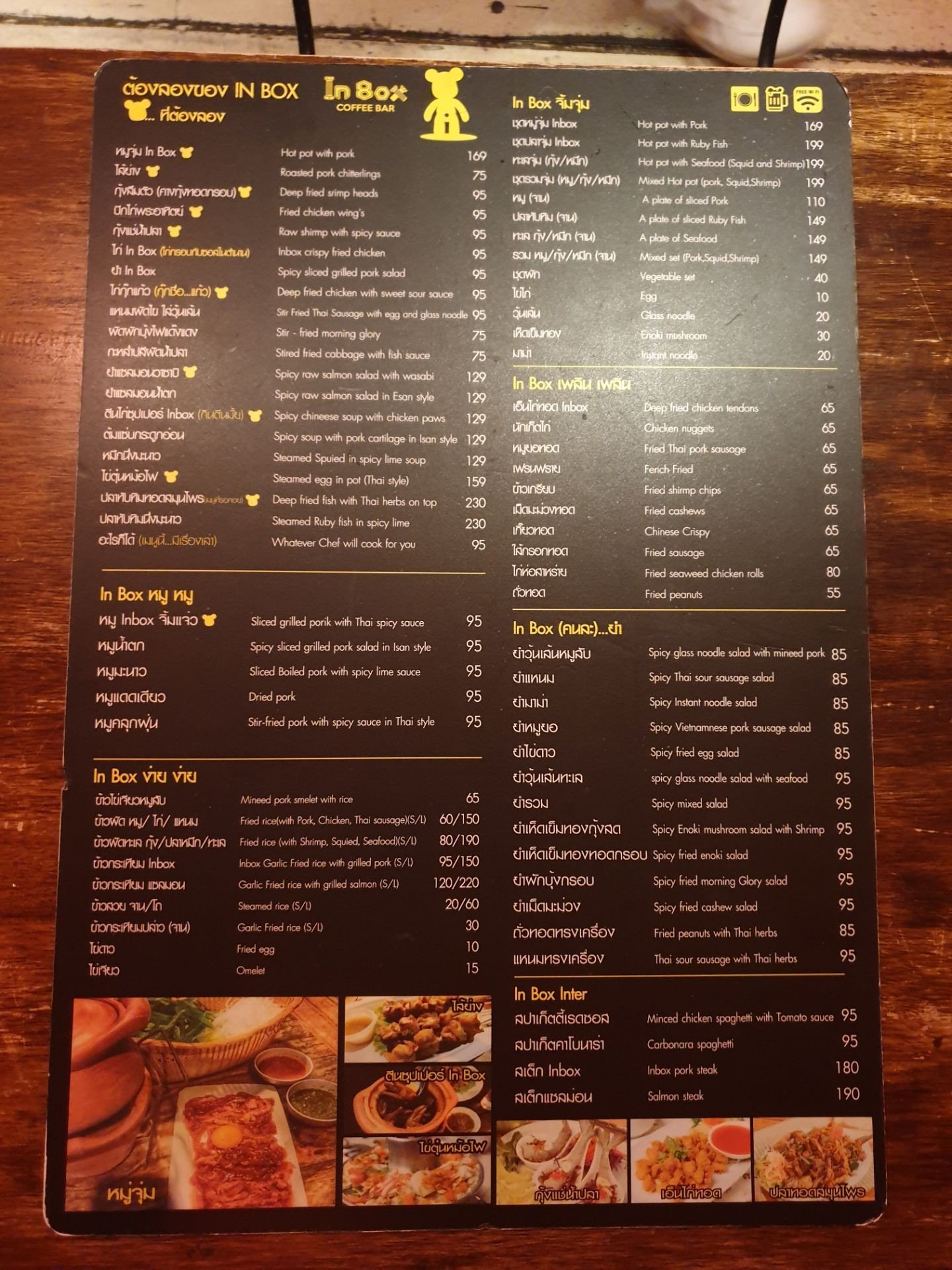 รูป Inbox Coffee Bar