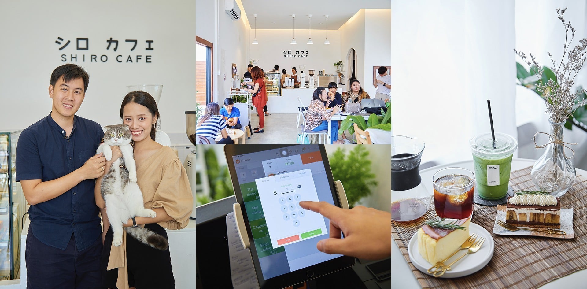 Shiro Cafe คาเฟ่โคราชสุดฮอต กับไอเดียทำคาเฟ่อย่างไรให้โดนใจลูกค้า