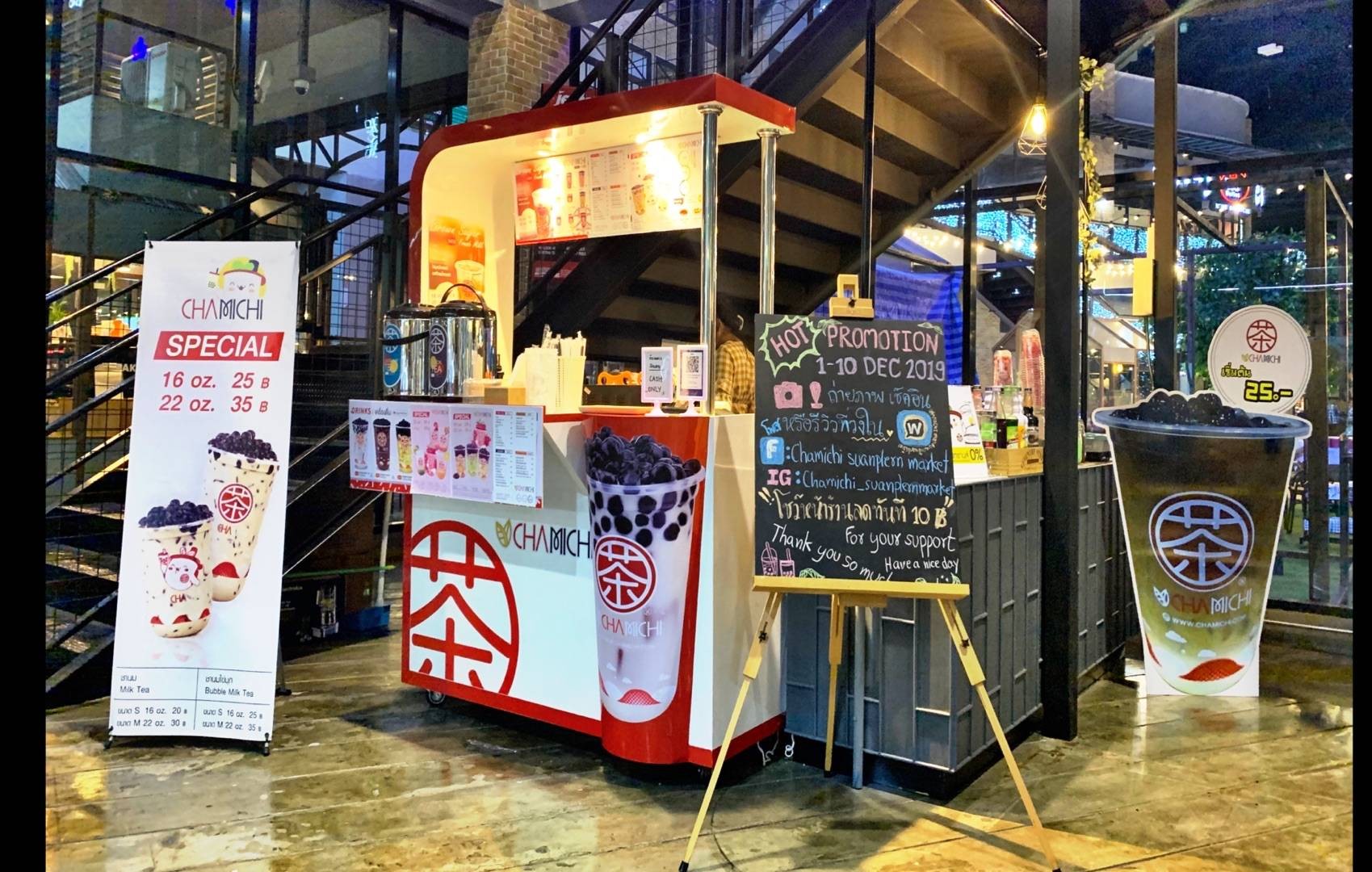 ร้าน CHAMICHI สาขาสวนเพลินมาร์เก็ต | รีวิวร้านอาหาร