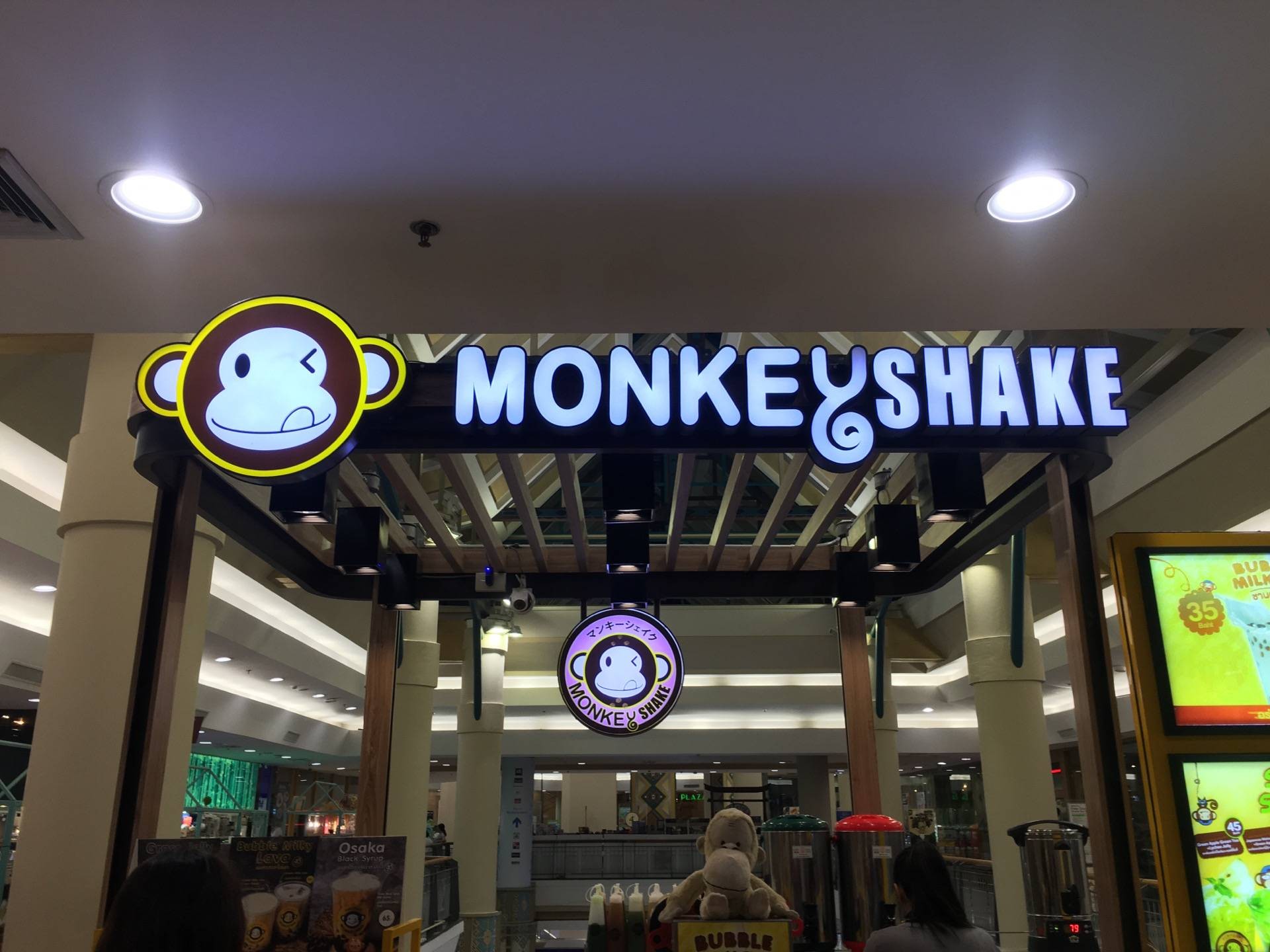รีวิว Monkey Shake เซ็นทรัลแอร์พอร์ต เชียงใหม่ - ก็ดี พอได้ชามุก ชา ...