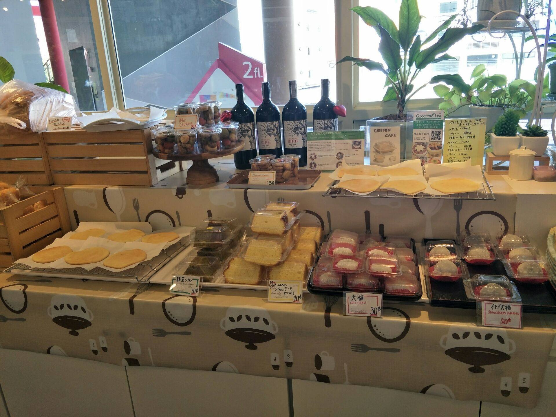 รูป Utsuwa Green Tea (Sriracha)