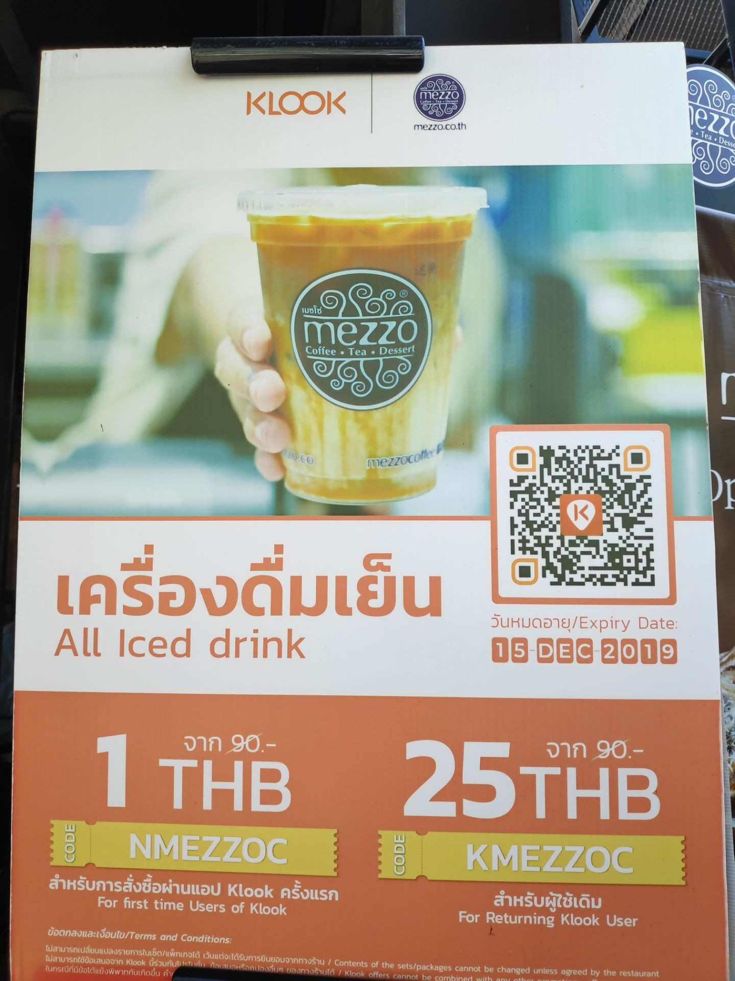 รีวิว Mezzo Coffee พลาซ่าลากูน วังหิน - cafe for chilling - Wongnai