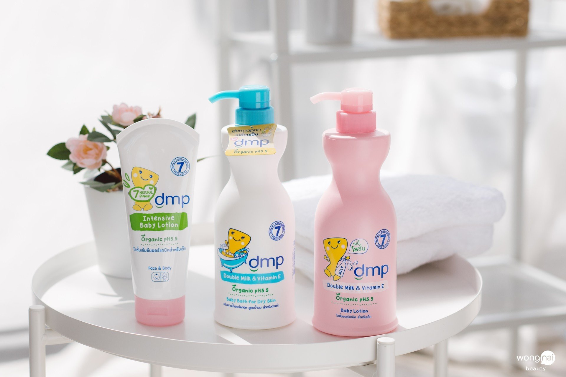 หนาวนี้พร้อมโชว์ผิวสวยให้แฟนสยบ ด้วยครีมอาบน้ำและโลชั่น dmp