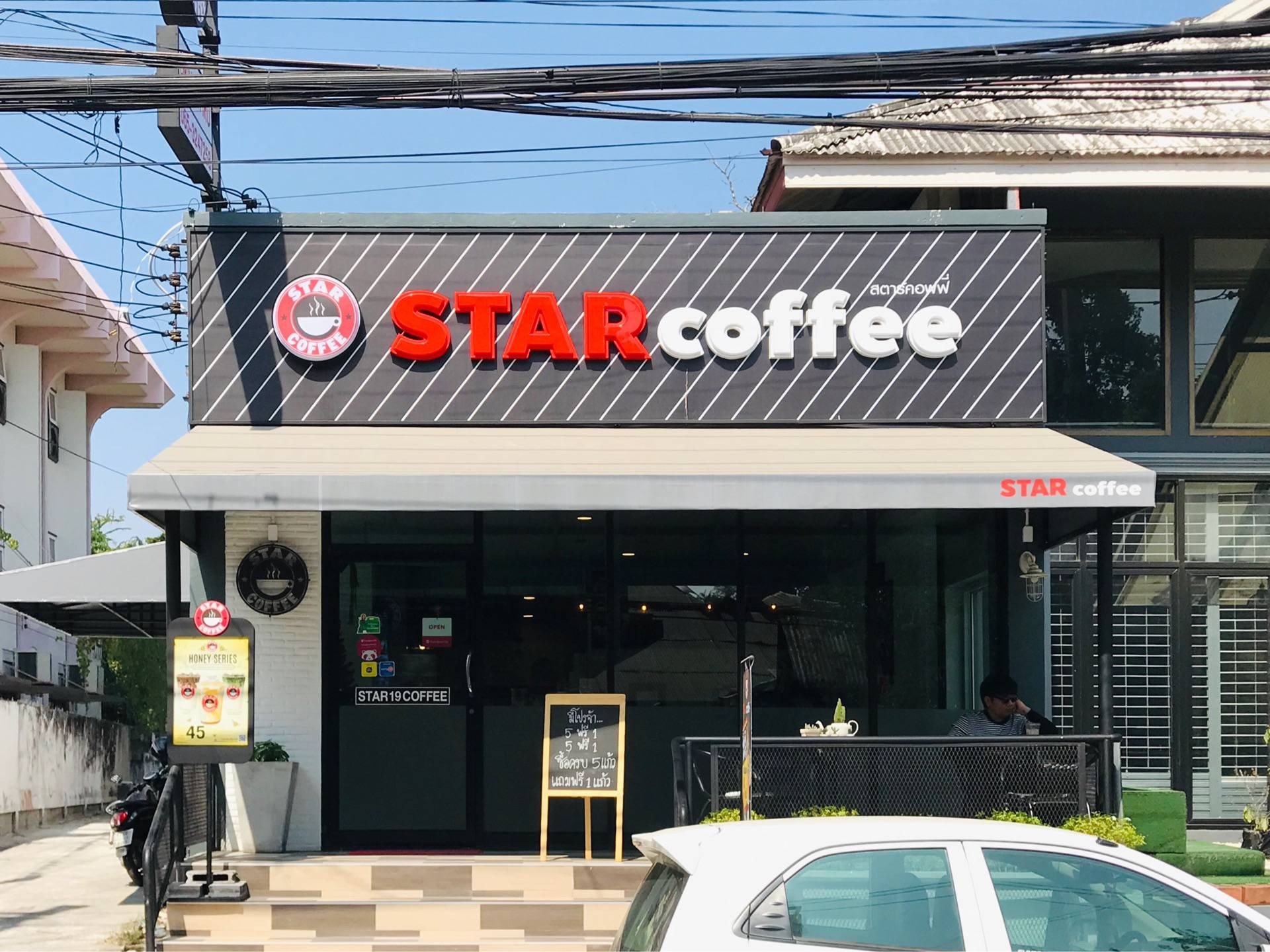 รีวิว Star Coffee ถ.มหาดไทย - Star Coffee อร่อยดี คุ้มราคา