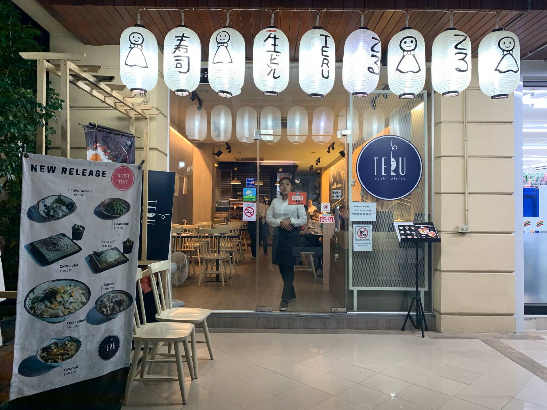 รีวิว Teru Sushi Bistro สีลม - โอมากาเสะแบบสบายๆ - Wongnai