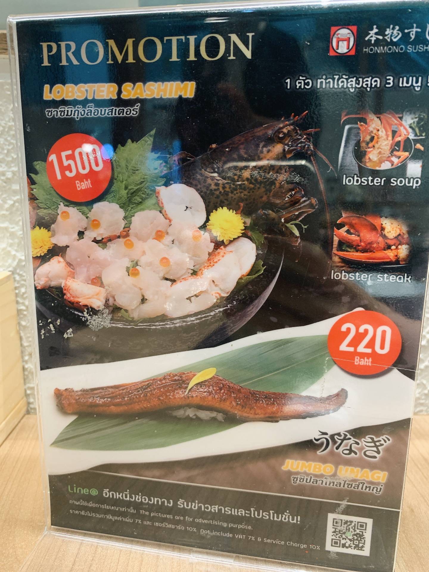 รูป Honmono Sushi centralwOrld