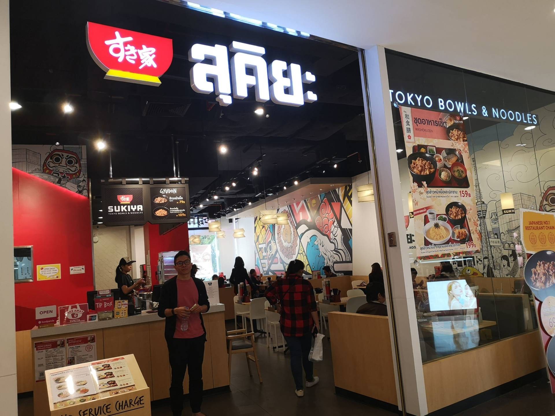 รีวิว Sukiya เดอะมอลล์ โคราช - มื้อเที่ยงแบบเร่งด่วน