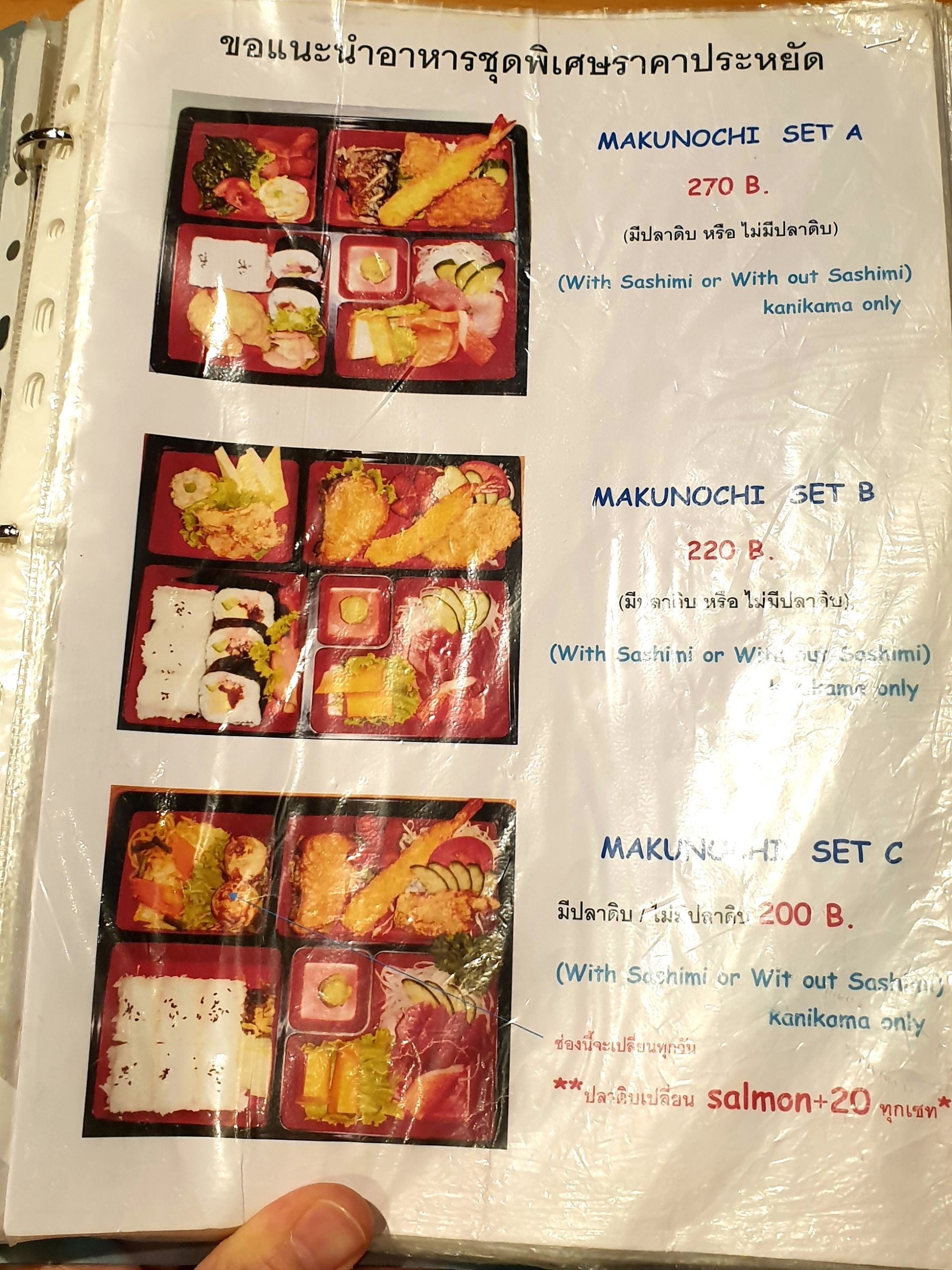 รูป The Japan Restaurant
