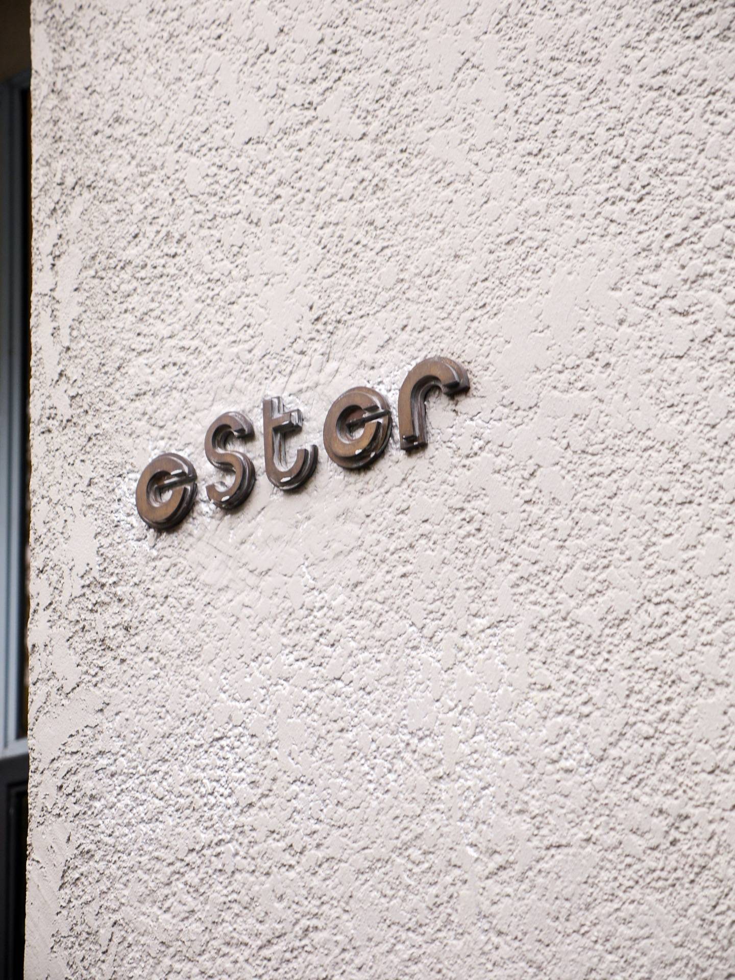 รีวิว Ester Restaurant - One of the best contemporary Australian fine ...