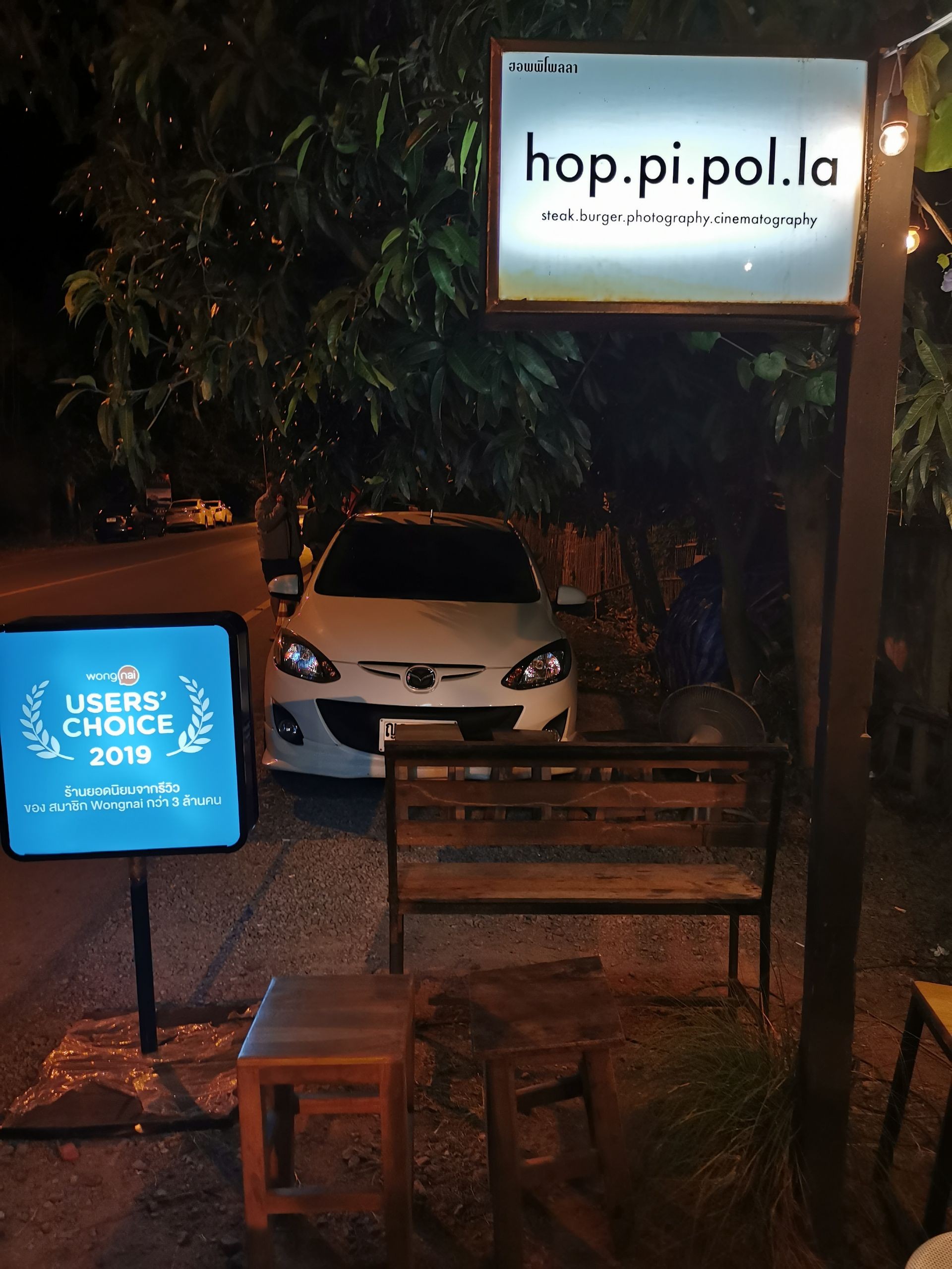 รูป Hoppipolla