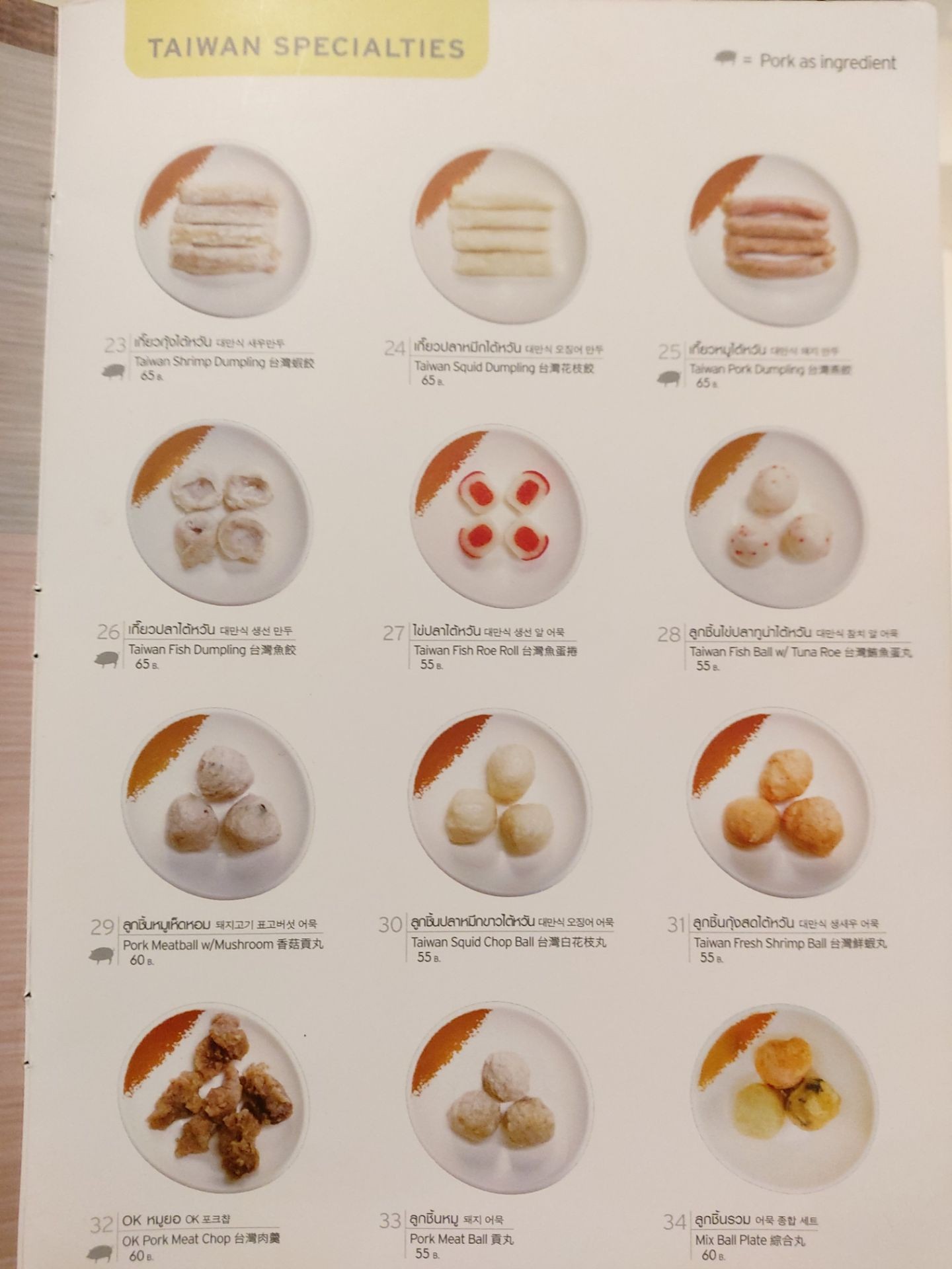 รูป OK SHABU SHABU