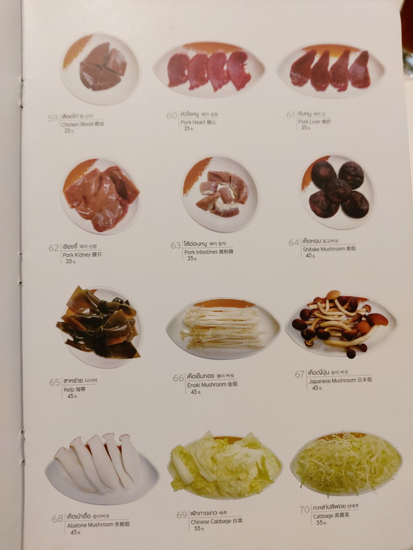 รูป OK SHABU SHABU