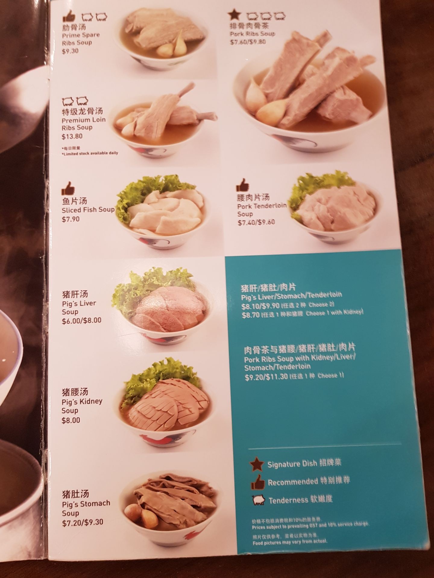 รีวิว Song Fa Bak Kut Teh Harbourfront - บักกุดเต๋ยอดนิยม - Wongnai