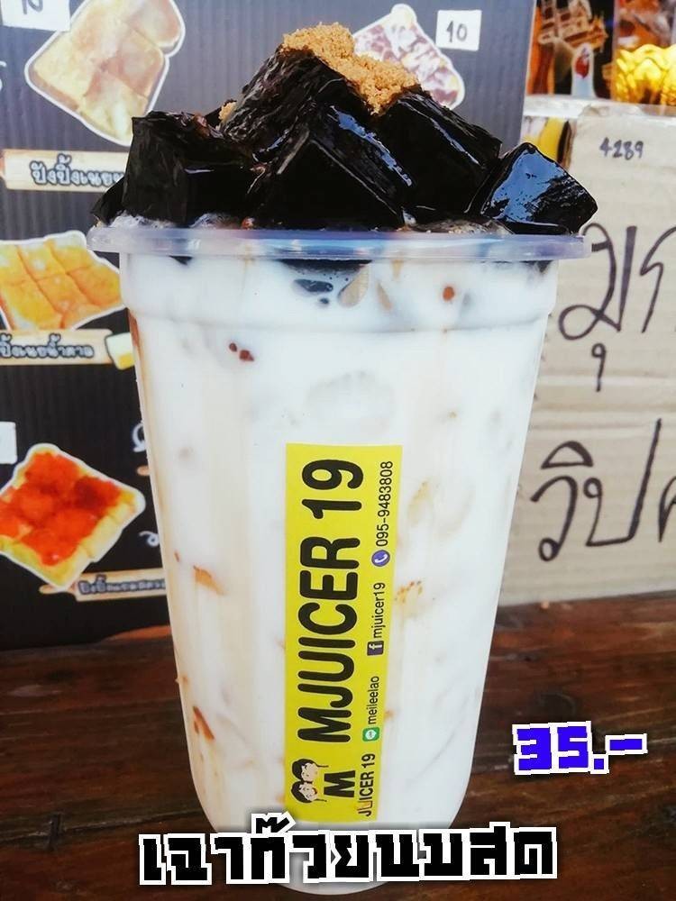 รีวิว Mjuicer19& KINNAM ไก่ทอดเกาหลี ลาดกระบัง2/1 - โกโก้เข้มข้นสุดๆ ...