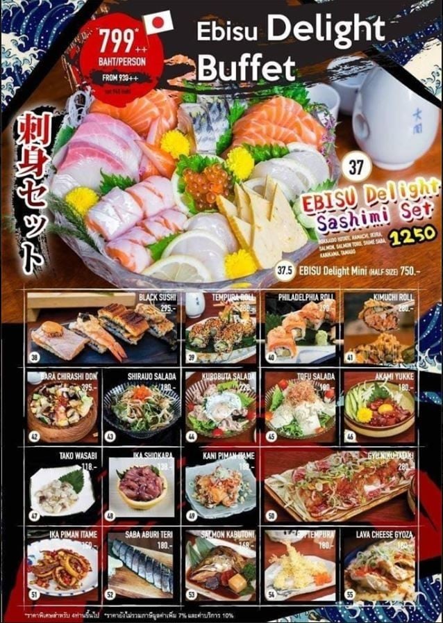 รูป Ebisu Sushi เอกมัย ซอย 10