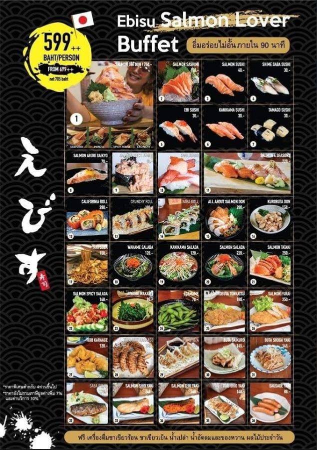 รูป Ebisu Sushi เอกมัย ซอย 10