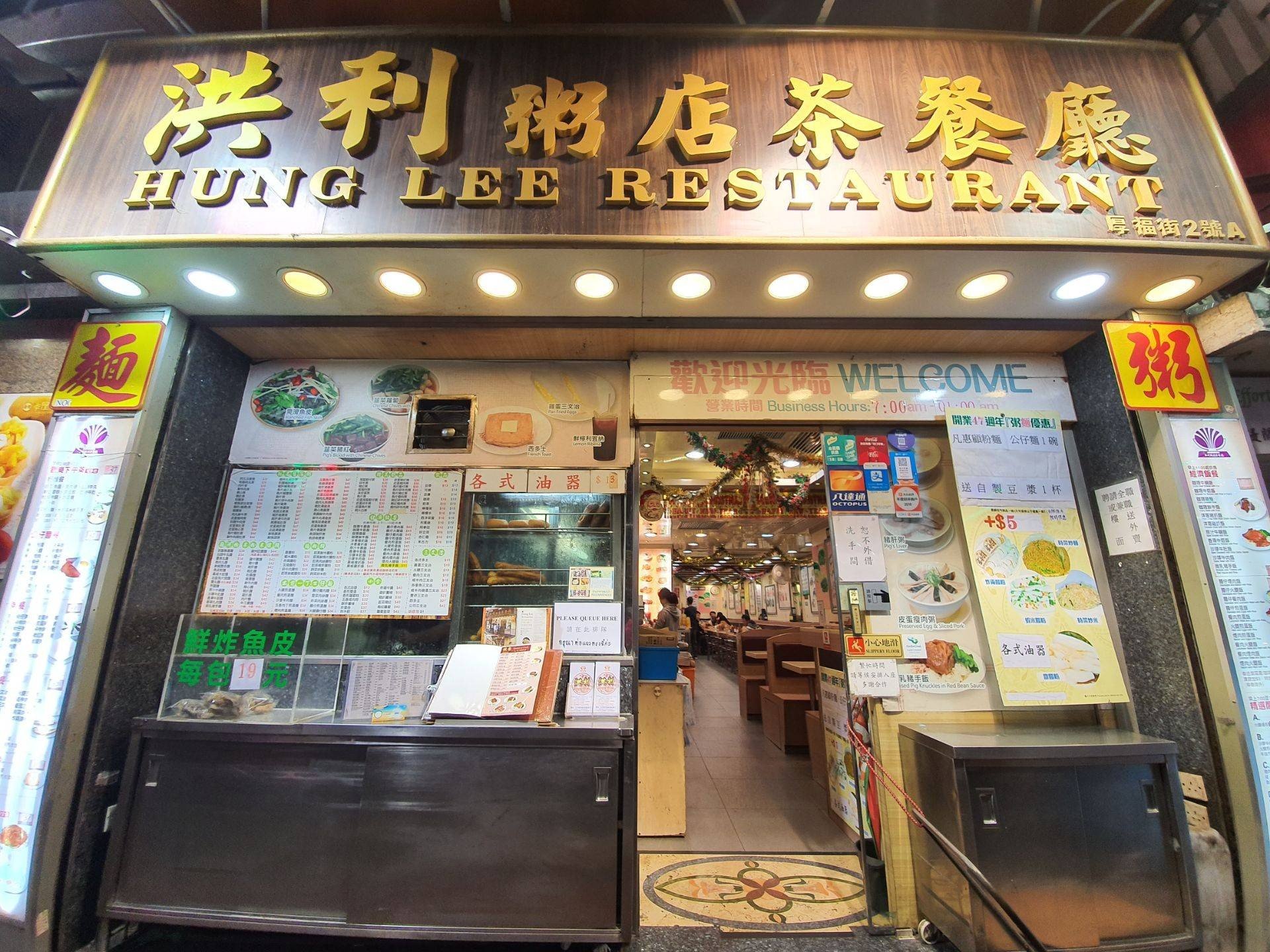 รีวิว 洪利粥店茶餐廳 Hung Lee Restaurant - ร้านโจ๊กยอดนิยมในหมู่นักท่องเที่ยวคนไทย