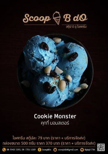[รีวิว] ร้าน Scoop B do ที่ บลู สอง | เมนูแนะนำ รูปภาพ ราคา