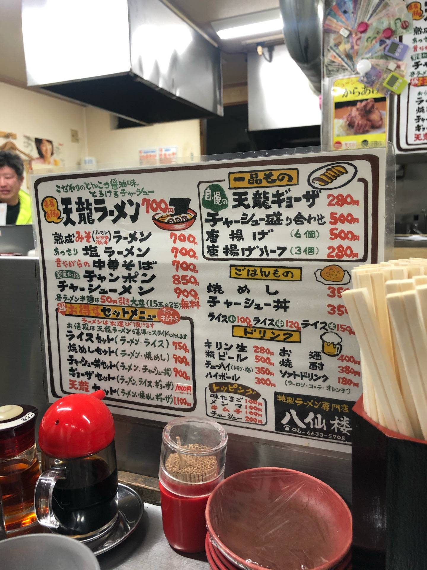 รูป Tenryu-ramen Hassenro
