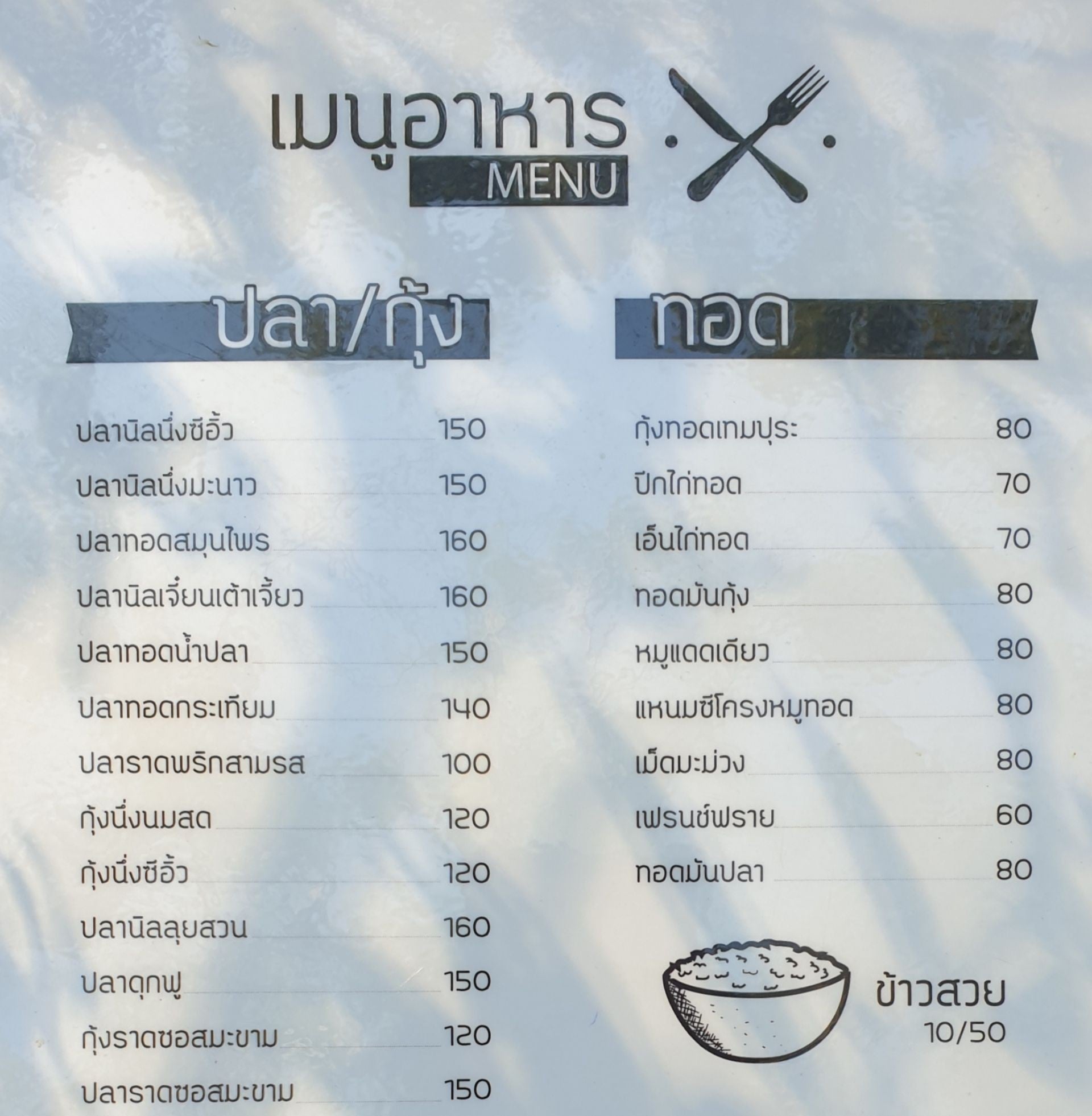 ร้าน Bless Cafe' | รีวิวร้านอาหาร