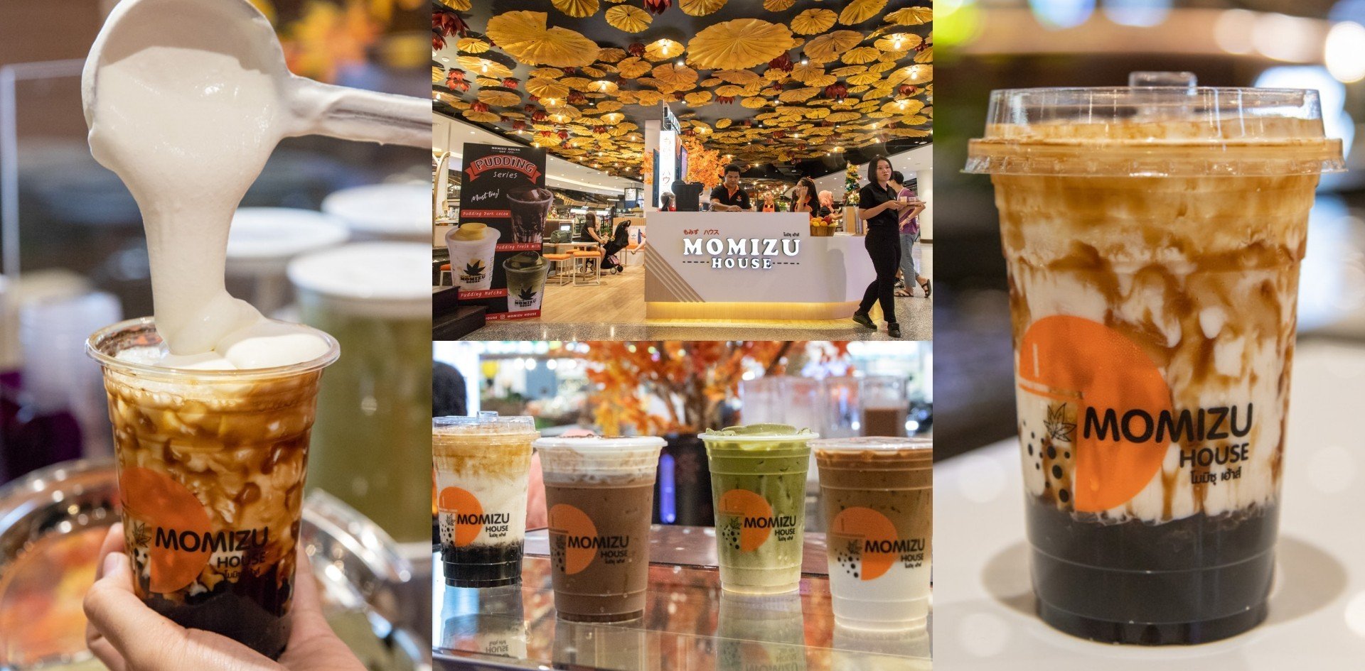 “Momizu House” สาขาเซ็นทรัลภูเก็ต ชาไข่มุกพรีเมียมสไตล์ญี่ปุ่น