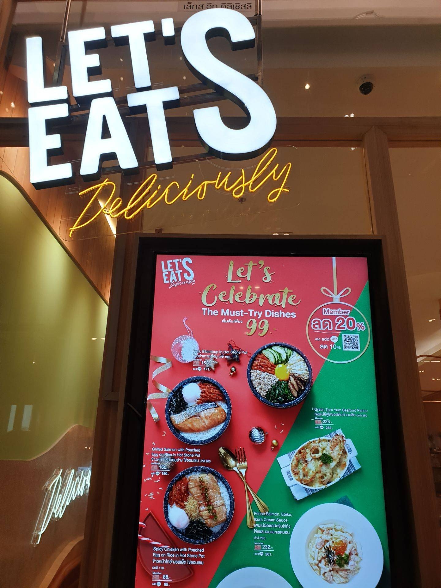 รีวิว LET'S EAT Deliciously - มาเยี่ยมเยียน true digital park กำลังหิว ...