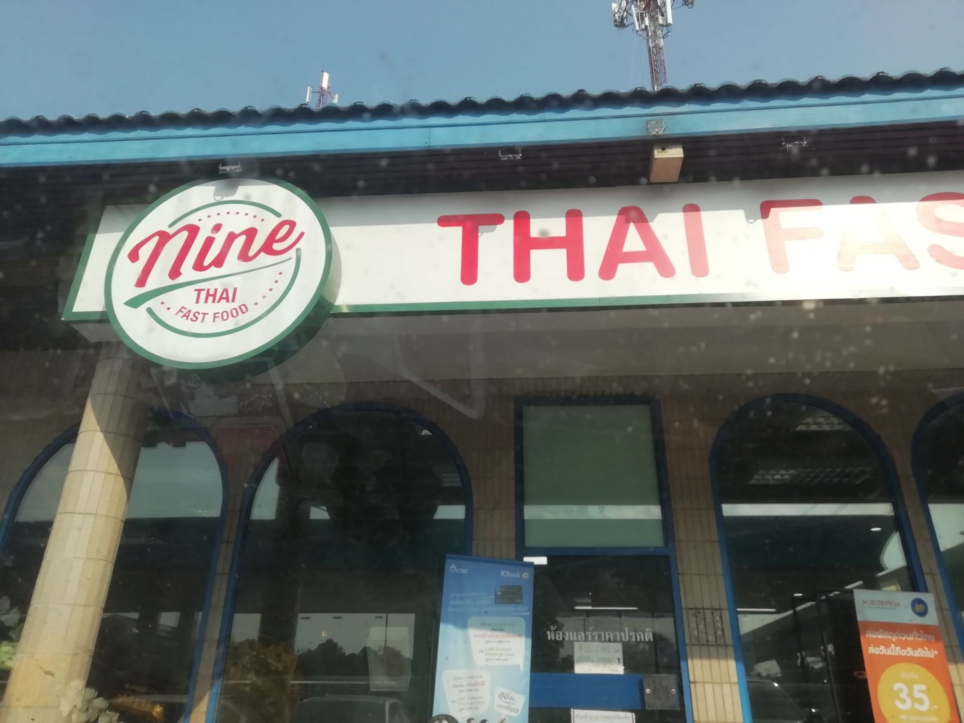 รีวิว Nine Thai fast food - thai fast food แต่ยังไม่เด่น