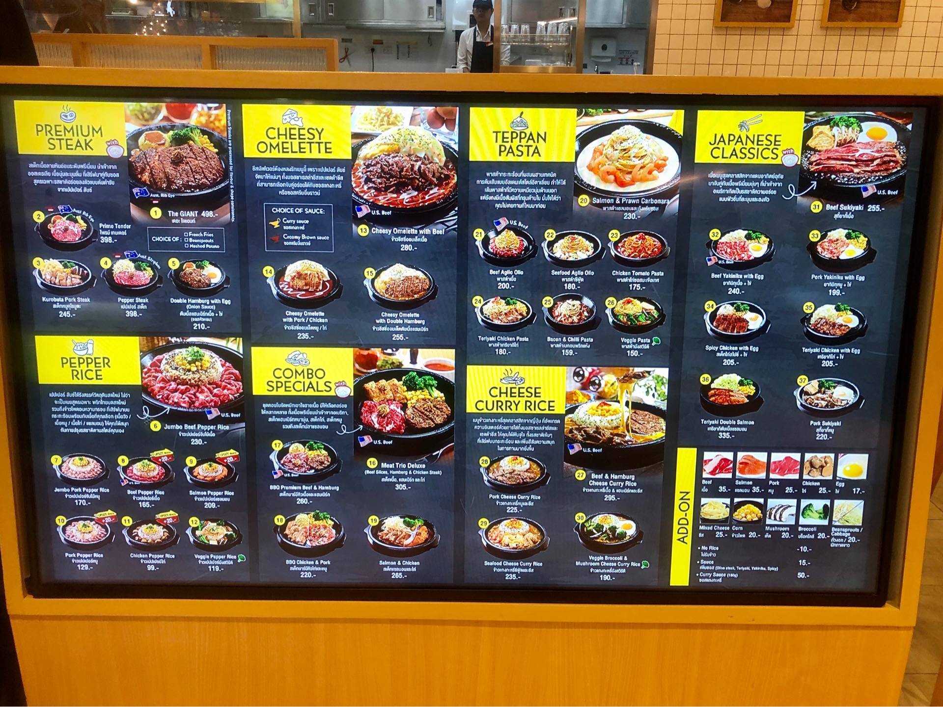 รูป Pepper Lunch เดอะมอลล์ โคราช - Wongnai