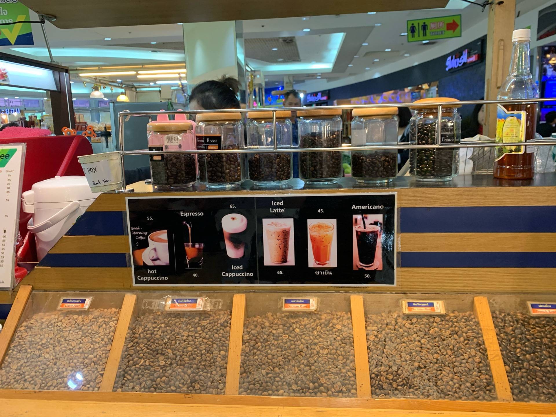 ร้าน The Aries Coffee Big c extra | รีวิวร้านอาหาร