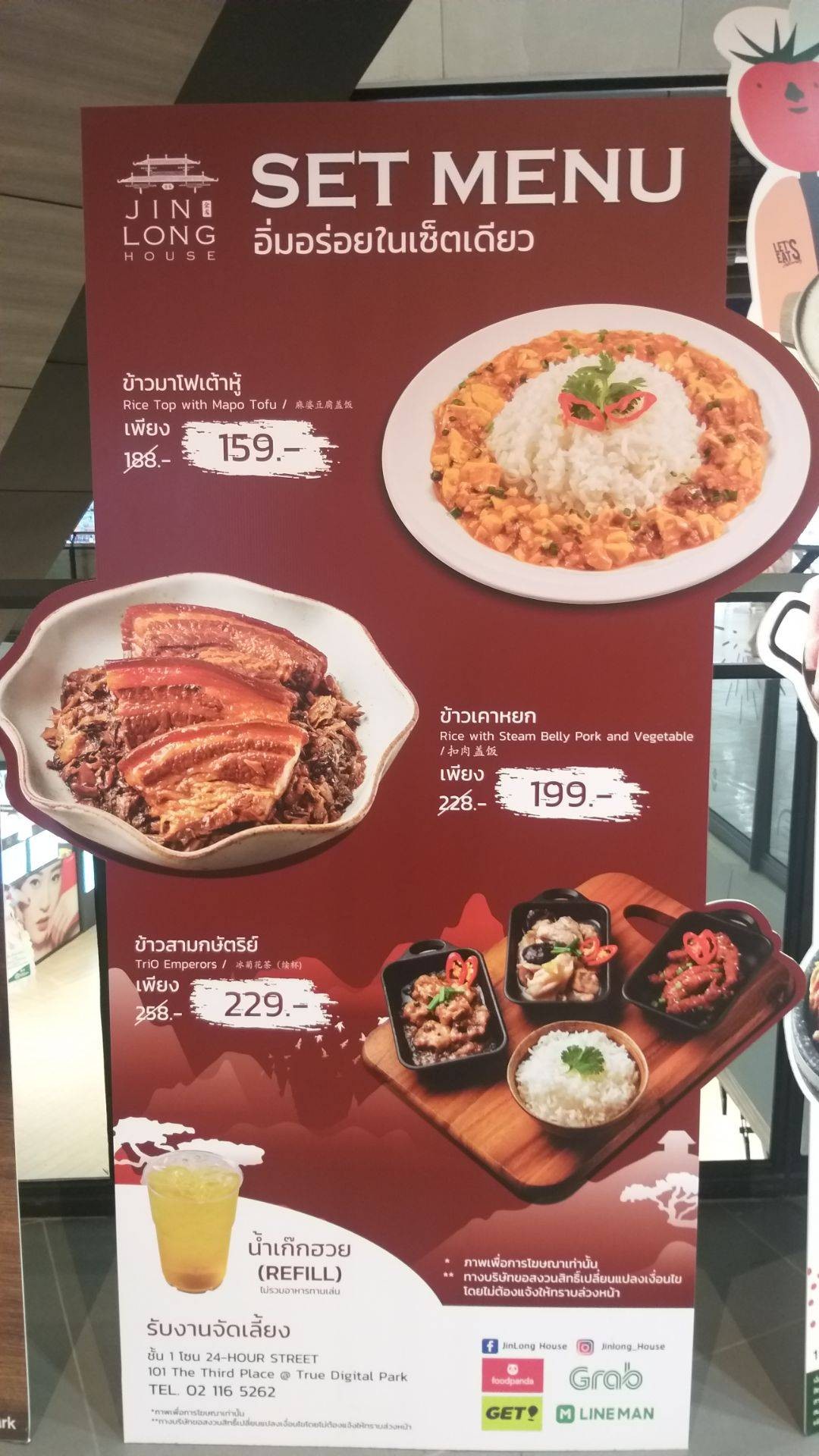 รูป LT Fish Restaurant Central Rama 9