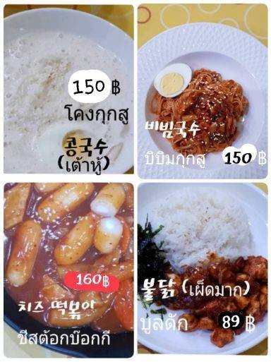 รีวิว koma cupbab (Korean rice bowl) - อาหารเกาหลี หลายๆคนชอบ อร่อยๆ ...