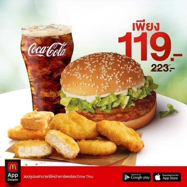 รีวิว Mc Donald's CP สีลม - mc........