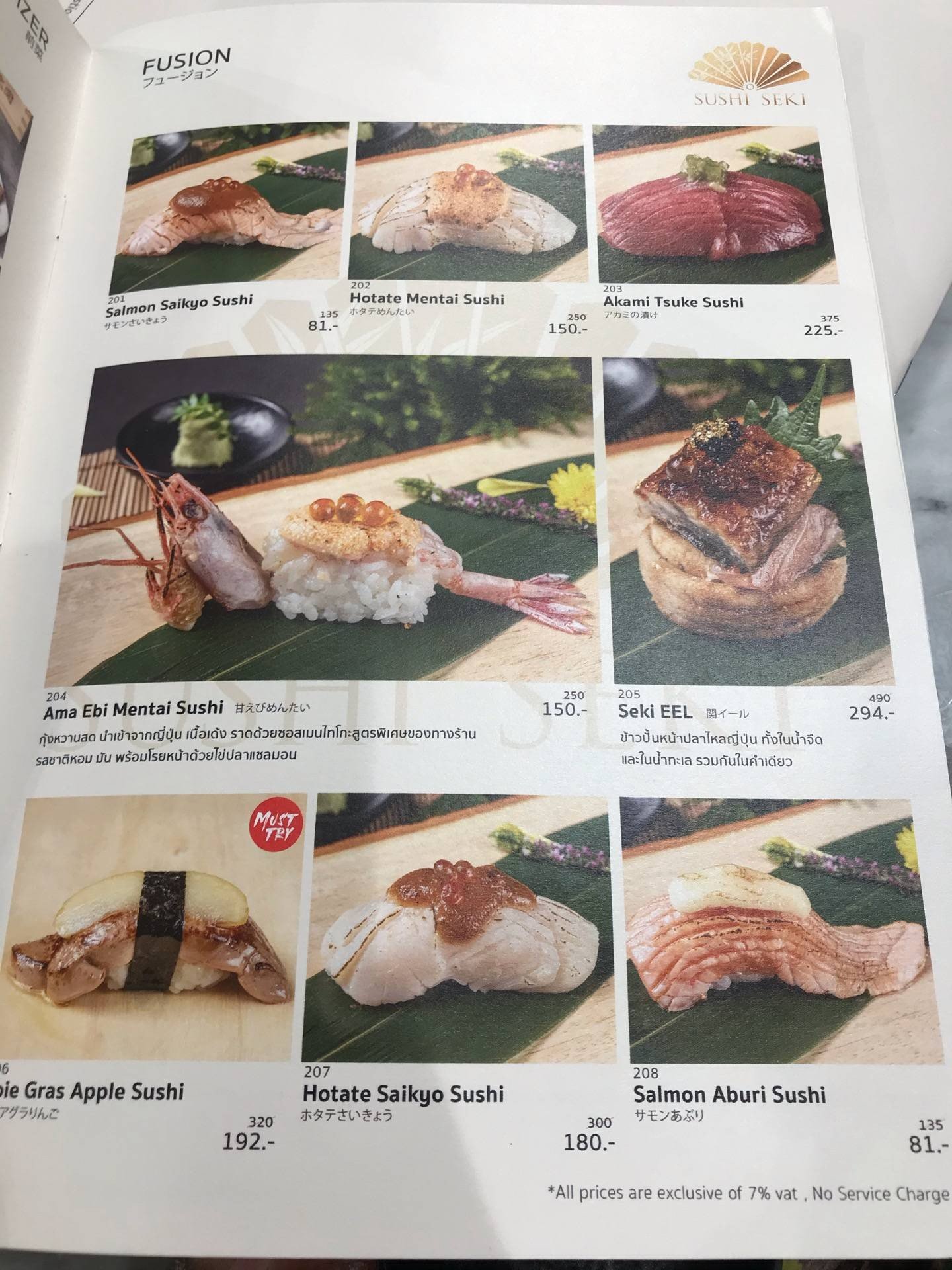 รีวิว SUSHI SEKI เซ็นทรัลลาดพร้าว - ช้ามากกกกก จนต้องแคนเซิลออเดอร์