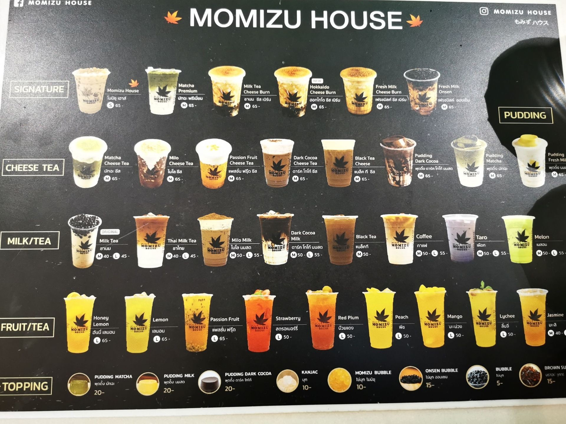 รีวิว Momizu House ซีคอนศรีนครินทร์ - Hokkaido Cheese burnอร่อยสุดๆ ...