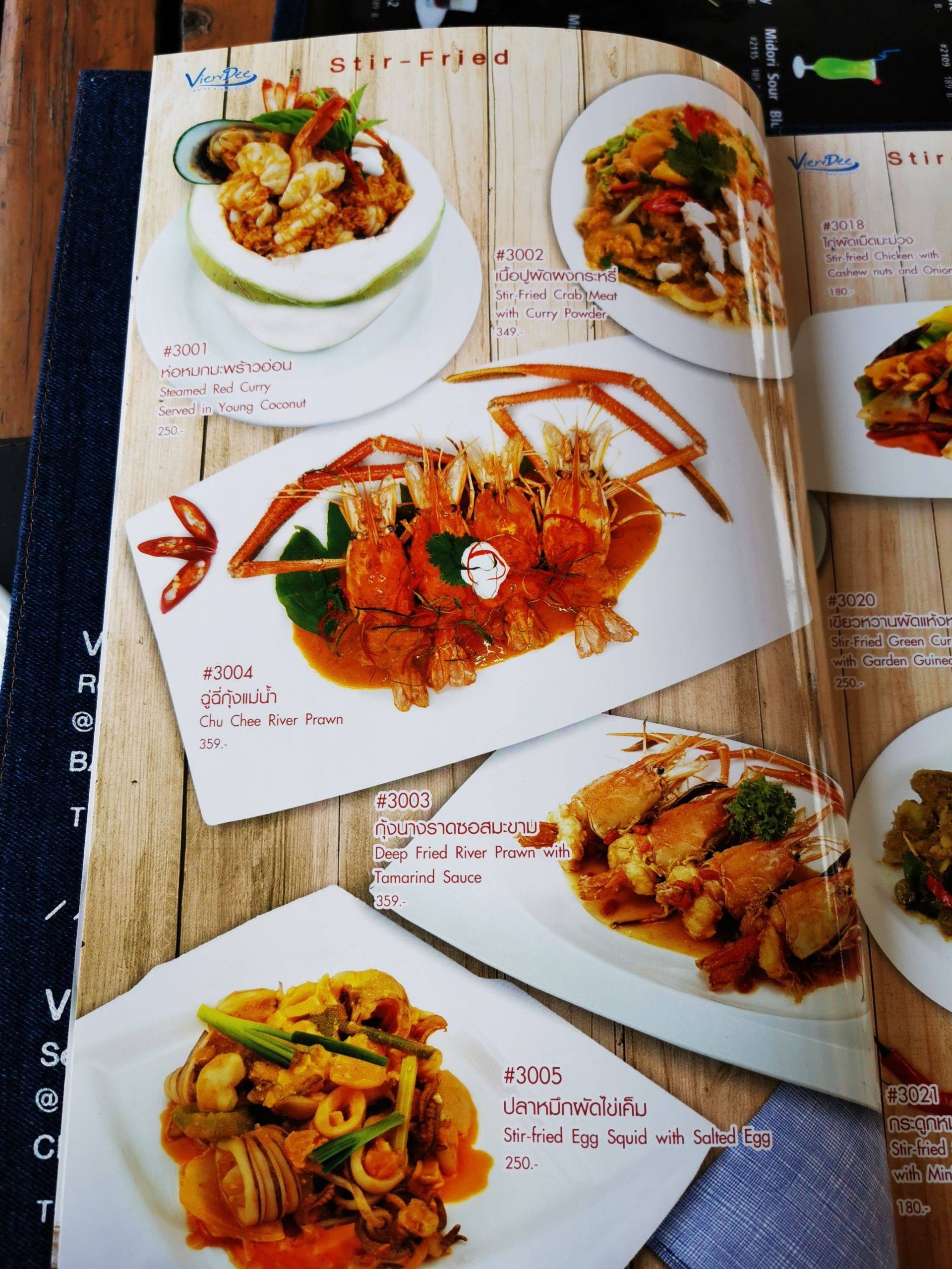 รูป ViewDee Relax & Restaurant