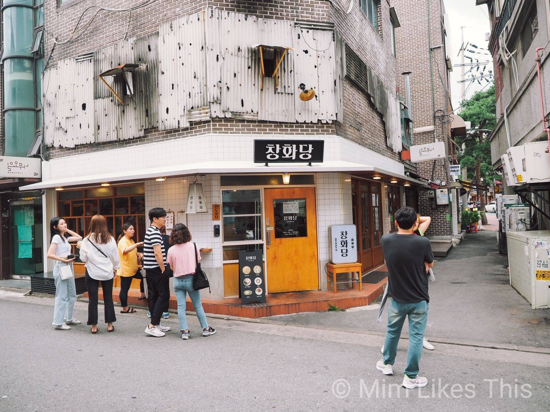 ร้าน Changhwa Daehakno | รีวิวร้านอาหาร