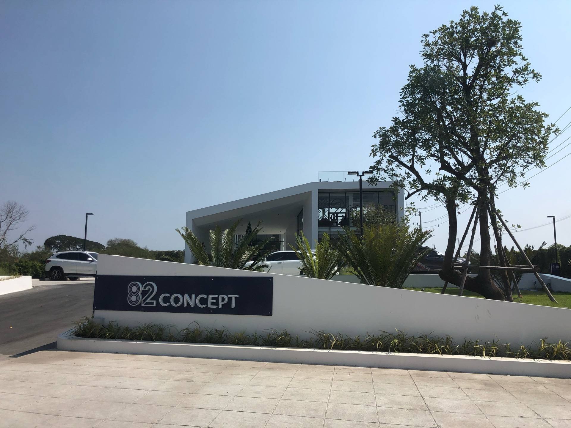 รีวิว 82 Concept - ร้านเปิดใหม่ บรรยากาศดี ย่านบางพลี