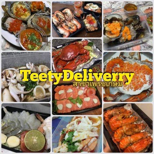รีวิว Teety Deliverry เพรชเกษม - อร่อย สั่งประจำ คุ้มราคา