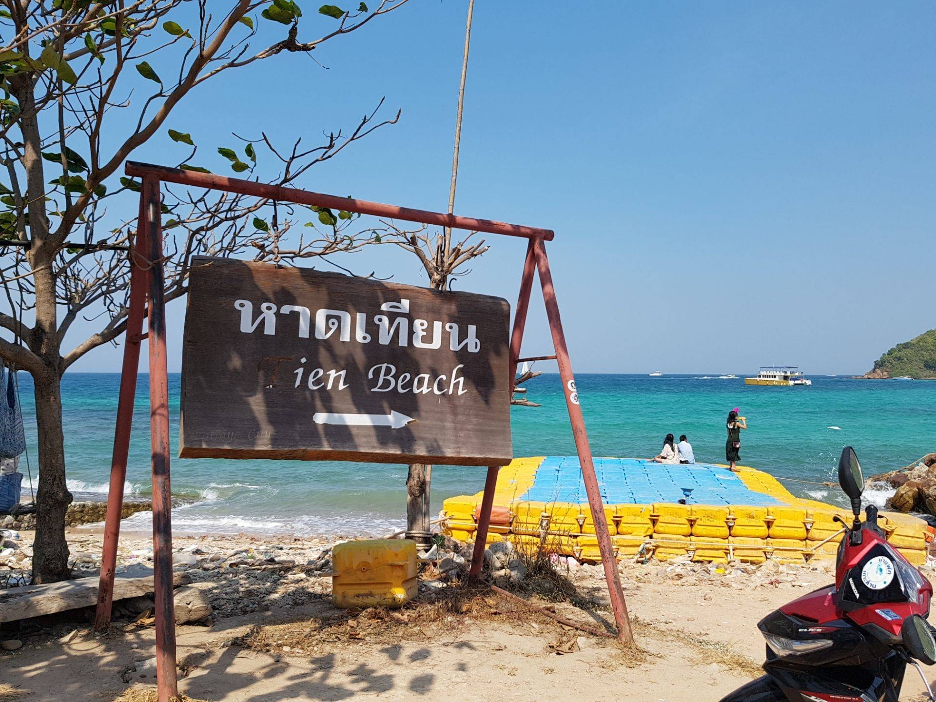 รูป หาดเทียน เกาะล้าน