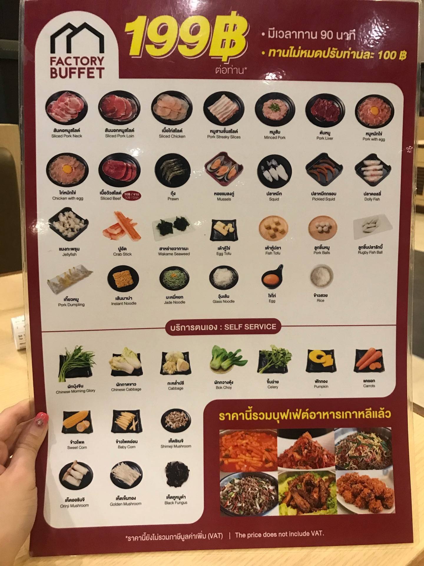 รีวิว Factory Buffet - ร้านบุฟเฟ่ต์เกาหลี และ ชาบู - Wongnai