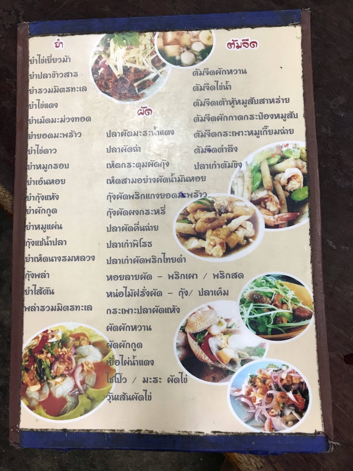 รีวิว มธุรสโภชนา ระยอง - ร้านอาหารที่มาทีไร คนเยอะตลอด
